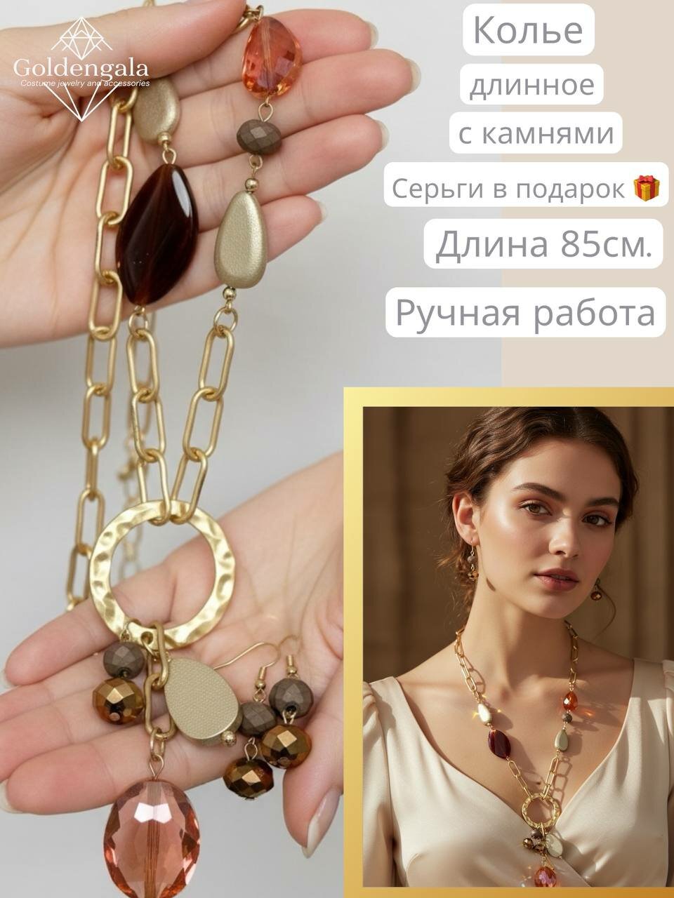 Колье, агат, кристалл, хрусталь