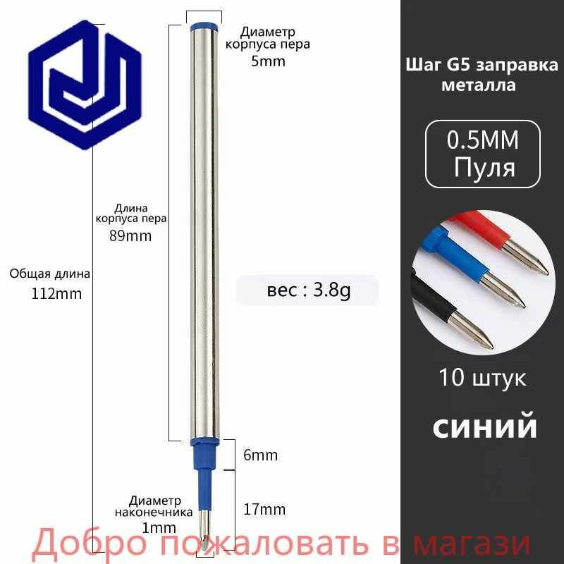 Стержень для ручки