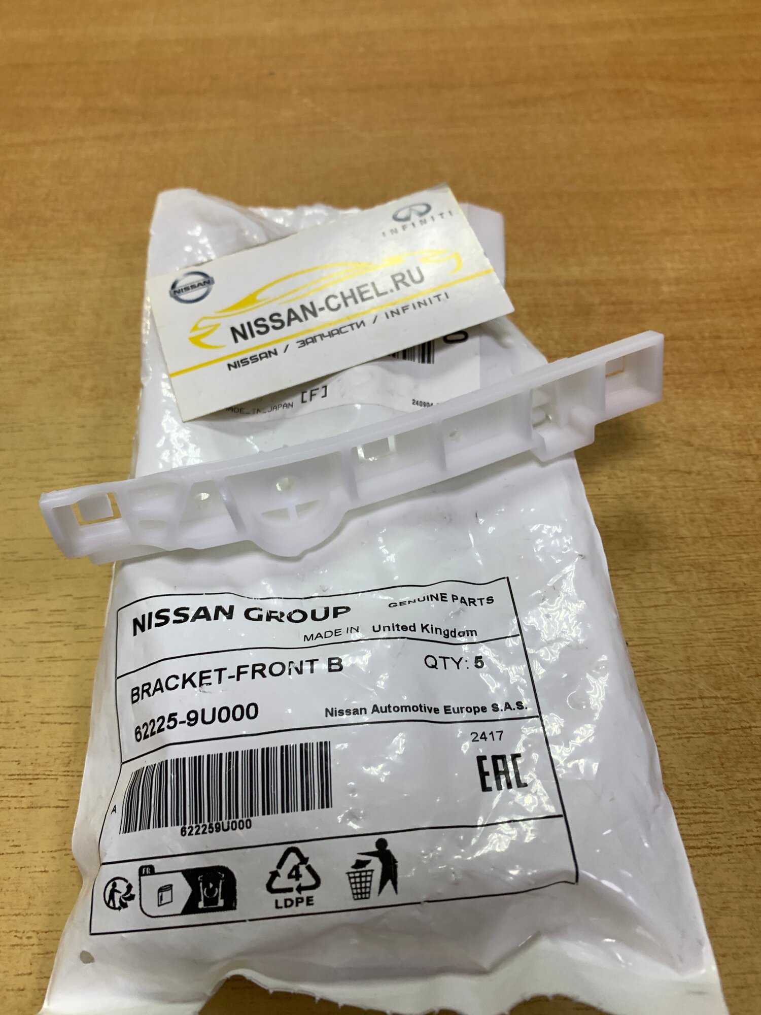 Крепление бампера NISSAN NOTE, E11, E11E, FL, переднее левое