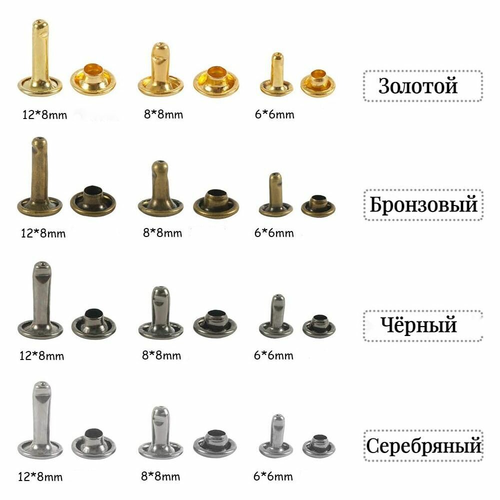 240 комплектов Двухсторонних заклепок, Кожаные декоративные пуговицы, с монтажными клещами + инструментом клепки заклепки двухсторонние заклепки заклепки с инструментом