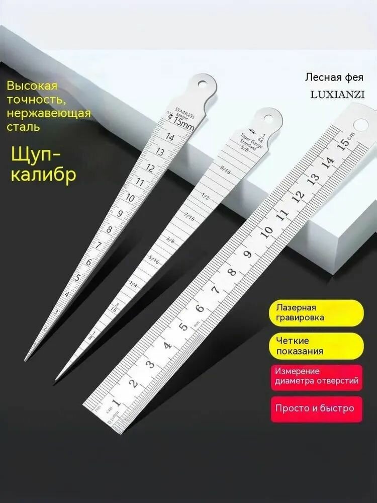 Клиновая линейка — фото 1