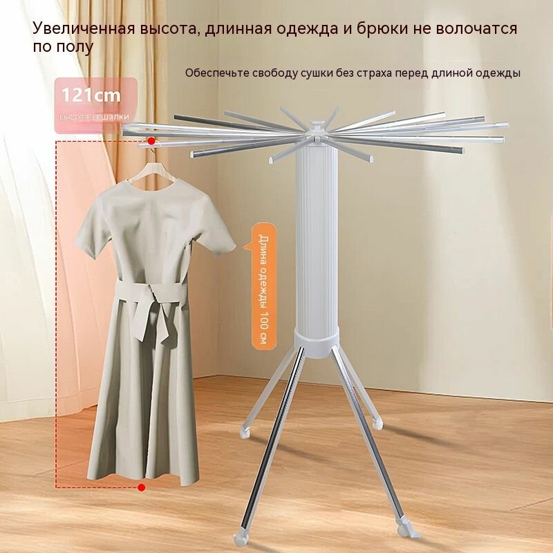 Напольная сушилка — фото 1