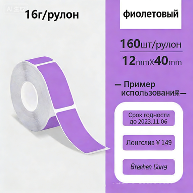 Бумага для термопечати Yakole, для мини-принтеров, самоклеящаяся 3 шт.