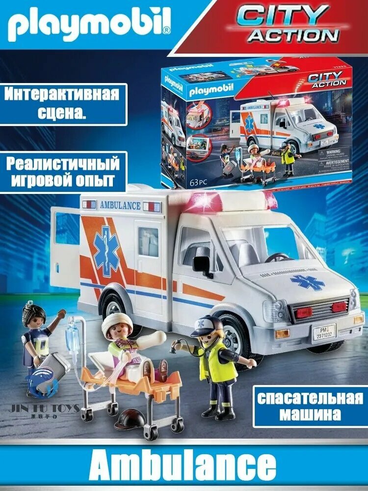 Playmobil 71232 City Action Ambulance / Городская Оперативная Спасательная Команда Развивающие Строительные Блоки, Подходящие Для Детей Старше 5 Лет