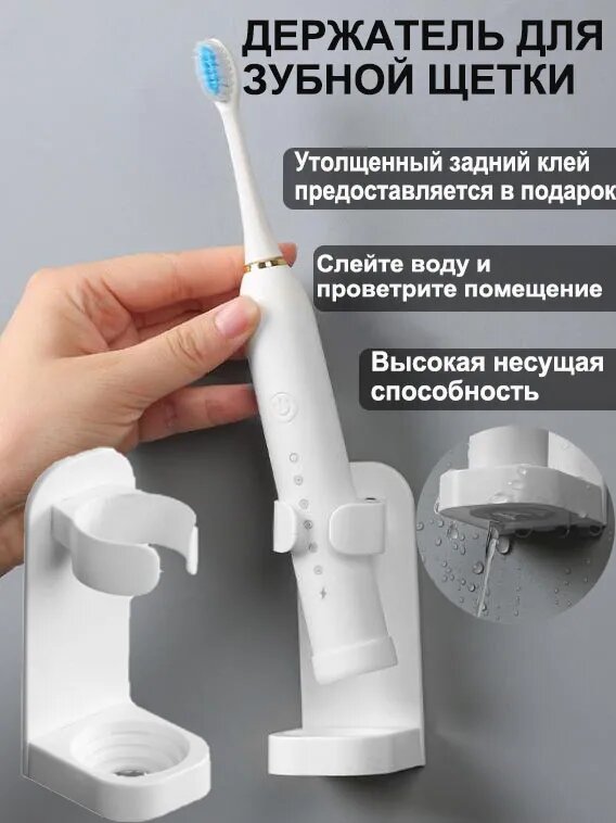 Держатель для зубных щеток, 1 шт