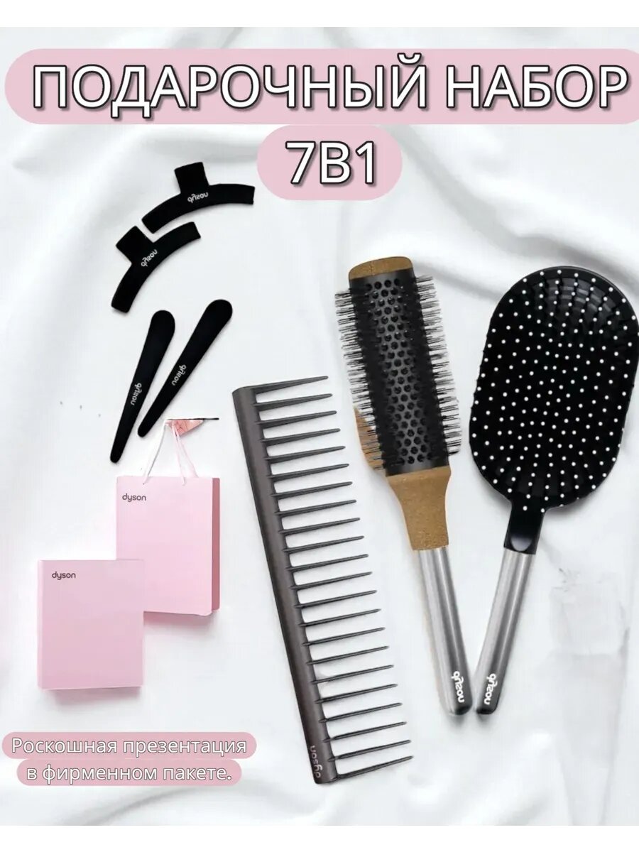 Подарочный Набор расчесок