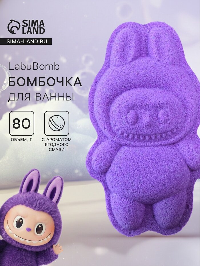 Fabrik Cosmetology Бомбочка для ванн формовая, фиолетовая, 80 г