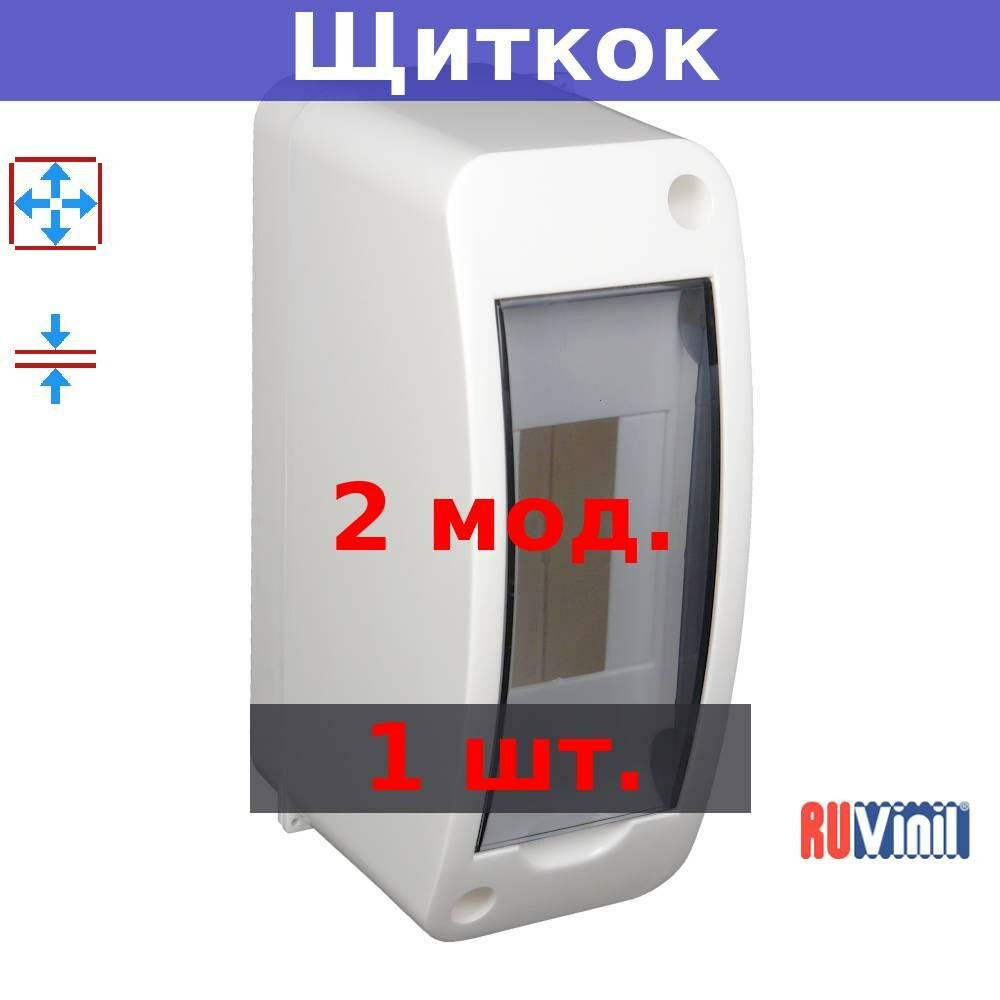 68302 Тусо Щиток для для открытой провдоки на 2 модуля с вертикальной дверцей, 140х55х85мм, IP40, белый. йцу