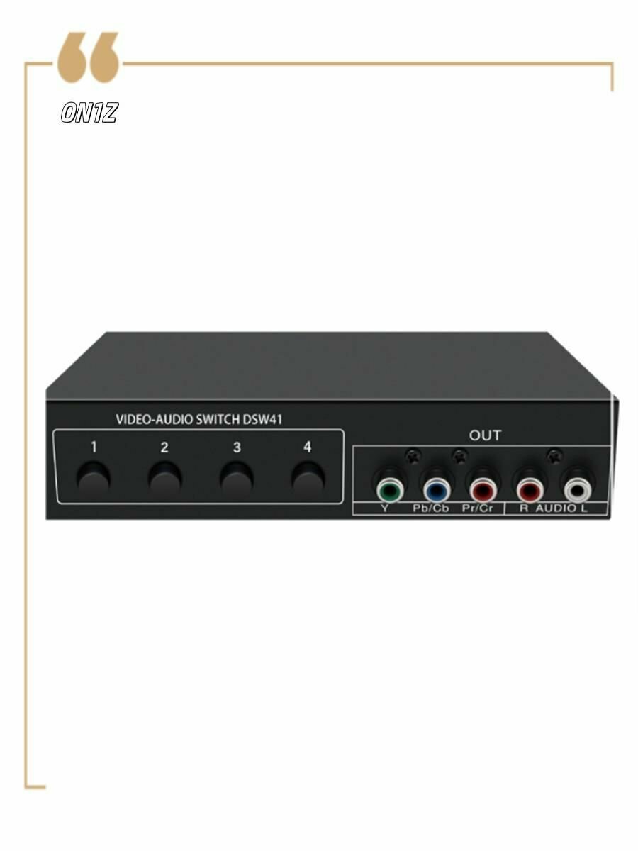 ON1Z-Коммутатор Компонентного Видеосигнала 4x1 YPbPr YCbCr