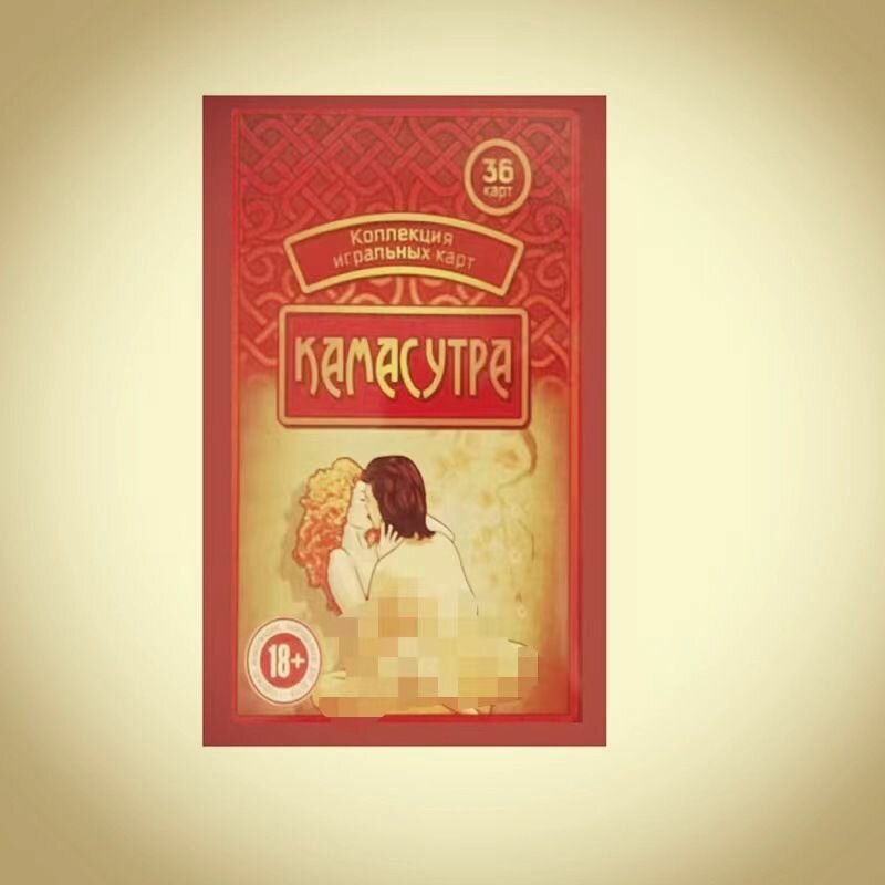 Карточная секс-игра для пар 18+, набор из 36 карт