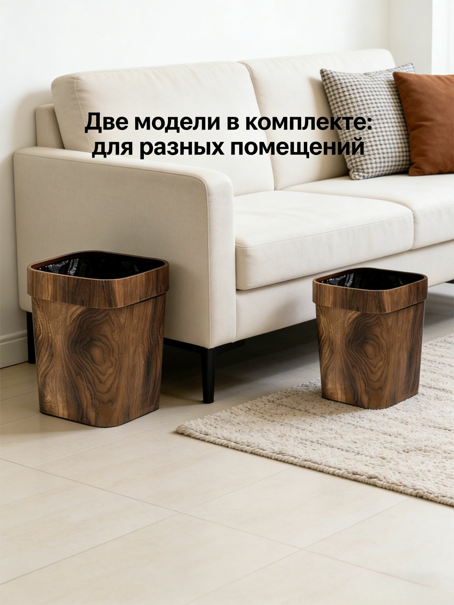 Мусорное ведро с крышкой под имитацию дерева с уплотнительным кольцом, большая вместимость, современный ретро стиль, для дома, кухни, ванны, компостного ведра, корзины для бумаги