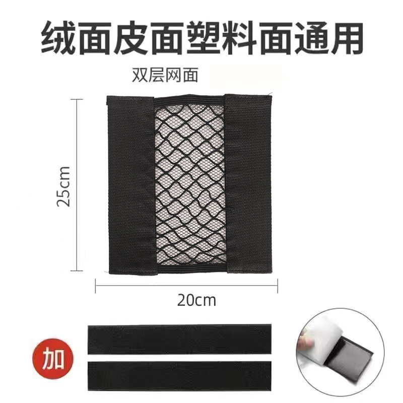 Волшебная наклейка сетка сумка для хранения мешка для мусора сетка эластичная сетка сумка для автомобиля Черный 25*20