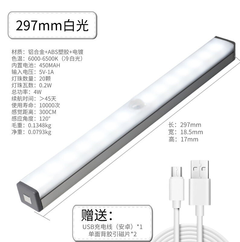 Свет с датчиком движения для входа, гардероба, шкафа, спальни, гостиной, светодиодный свет для кухни и ванной, умный свет с датчиком движения