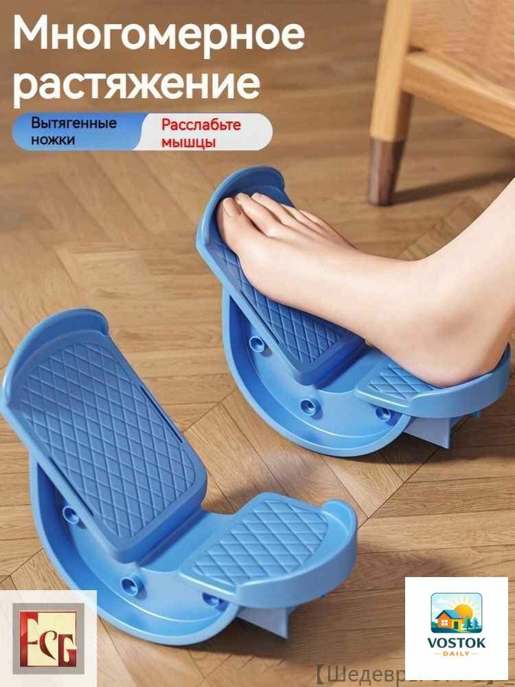 Упражнение для ног , Вытяните ноги , Тренировка в положении стоя