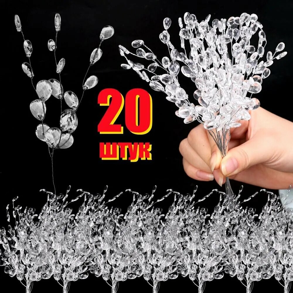 Ветка, шишка декоративная,20шт