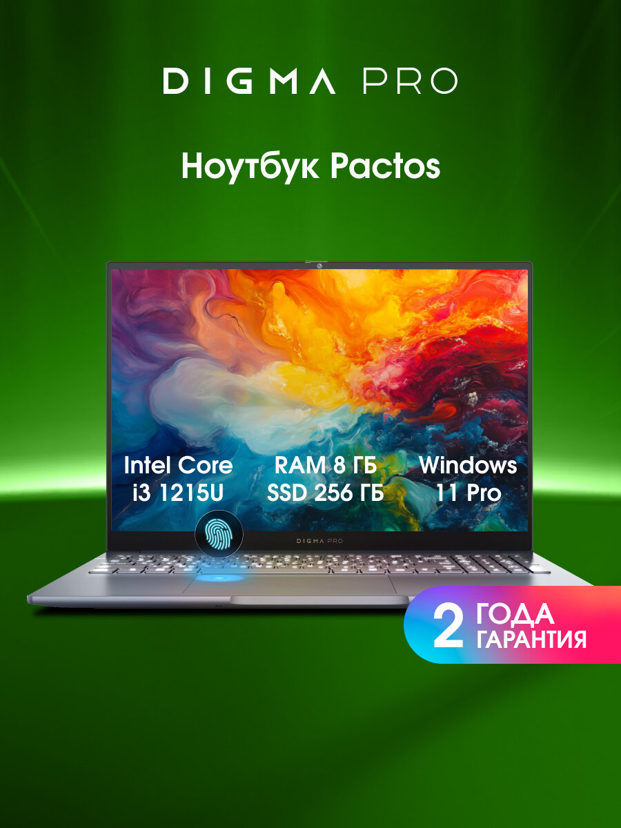 Ноутбук DIGMA PRO Pactos 16", IPS, Intel Core i3 1215U 1.2ГГц, 6-ядерный, 8ГБ DDR4, 256ГБ SSD, Intel UHD Graphics интегрированное, Windows 11 Professional, темно-серый [dn16p3-8cxw01]