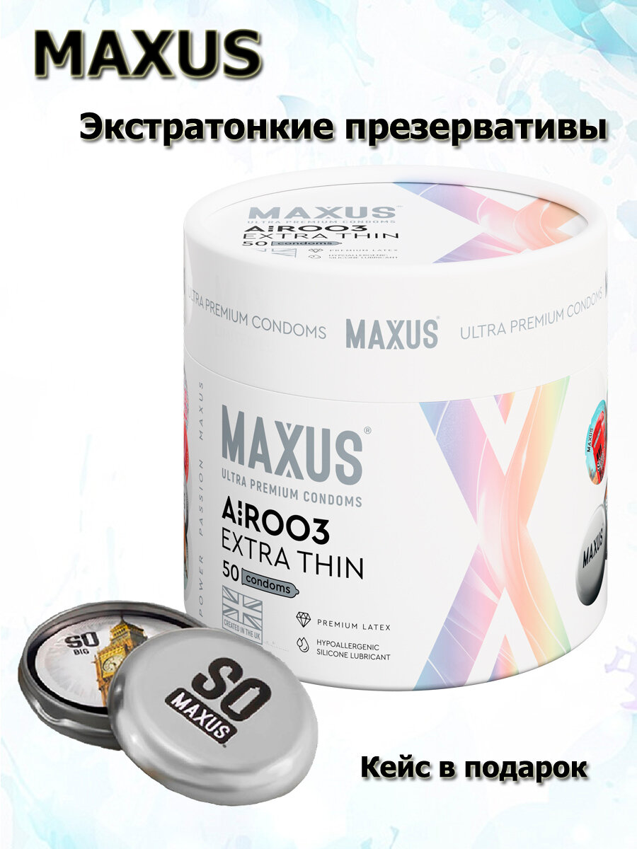Презервативы Maxus 003, экстремально тонкие, силиконовая смазка, 50 штук