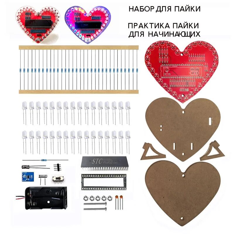 Набор для пайки DIY: электронный конструктор Собери своё сердце . Обучение пайке, электронике и программированию для детей и начинающих.