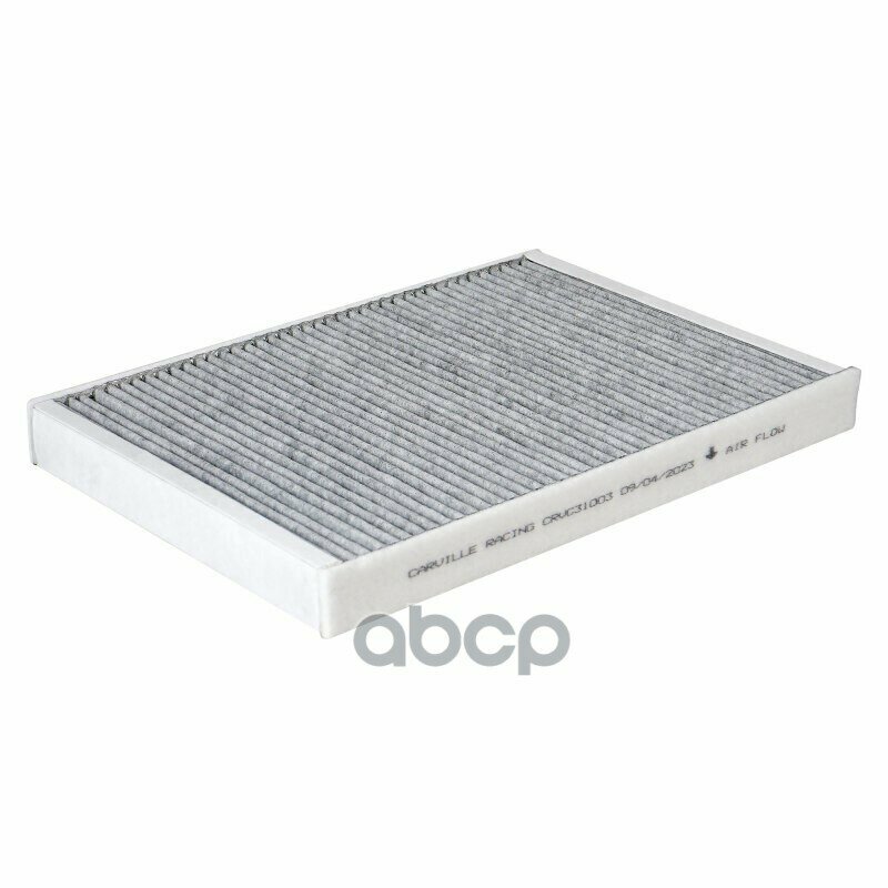 Фильтр салонный Audi A4 15--, A5 16--, A7 17--, A8 17--, Q5 16--, Q7 15--, Q8 17--, VW Touareg 18--, Cayenne 17-- угольн Carv.