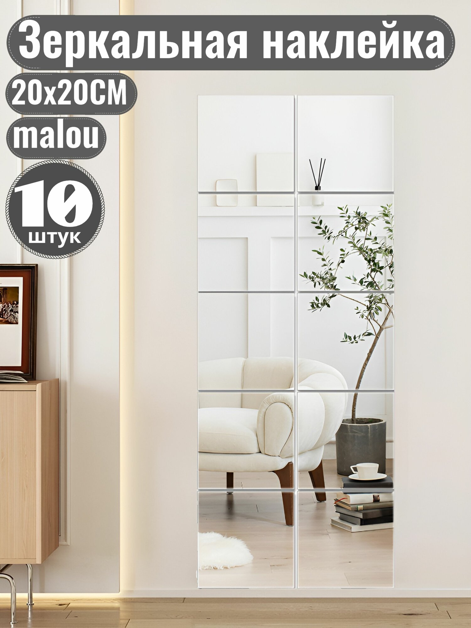 20x20CM квадрат акриловые зеркальные наклейки для стен, 10шт. акриловые наклейки зеркальные наклейки наклейки на стену