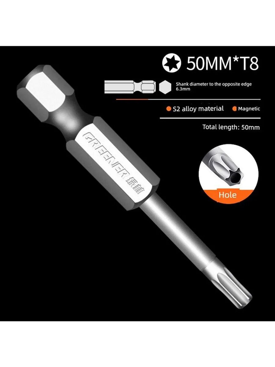 Бит для отвертки (50 мм — T8)