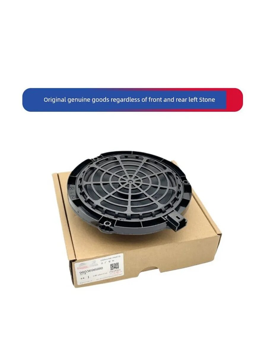 Динамик Пежо 308S, Однополосный, Спец. для авто