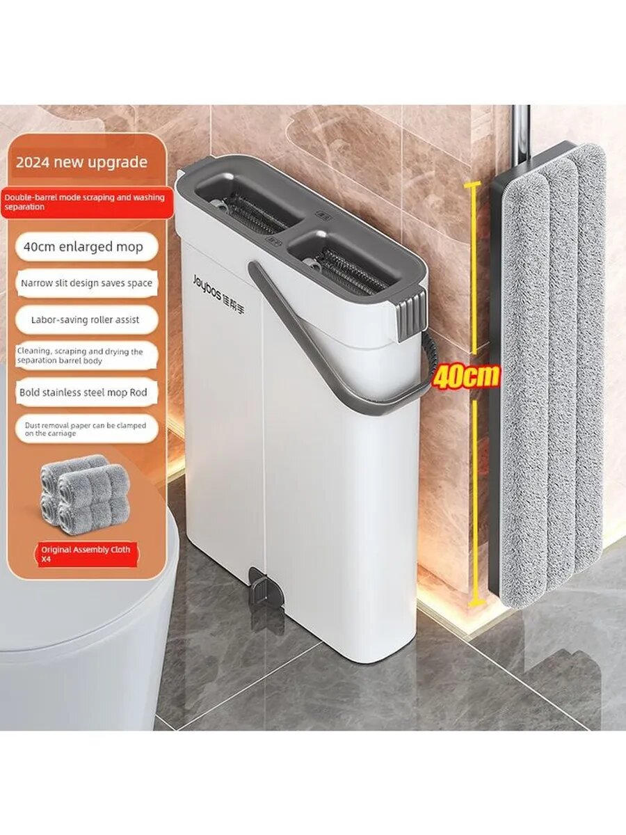 Джабангшоу 40см швабра,4 скребка,13см узкий бочок,4 тряпки