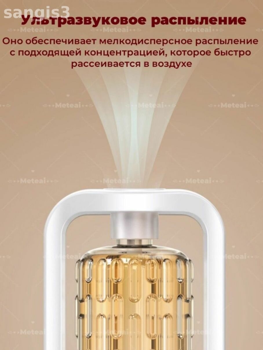 Автоматический аромадиффузор, Аромадиффузор для дома с увлажнением и устранением запахов, 1 диффузор для духов+4 флаконов эфирного масла для духов