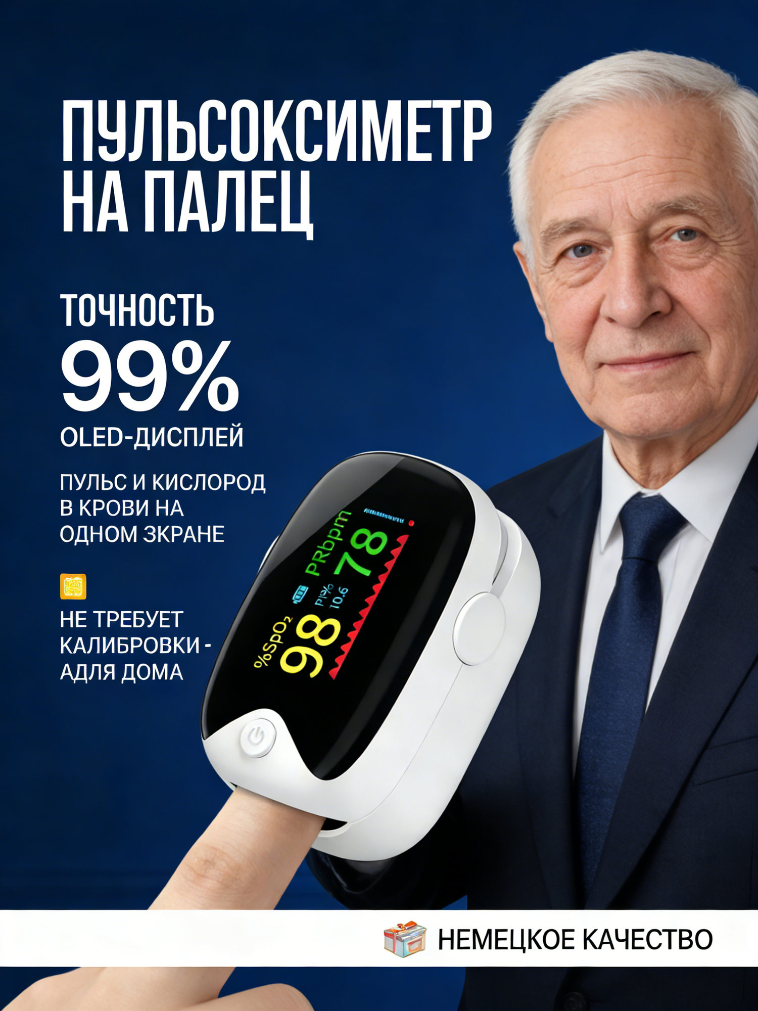 Пульсоксиметр, медицинский, на палец, чёрный, для всей семьи