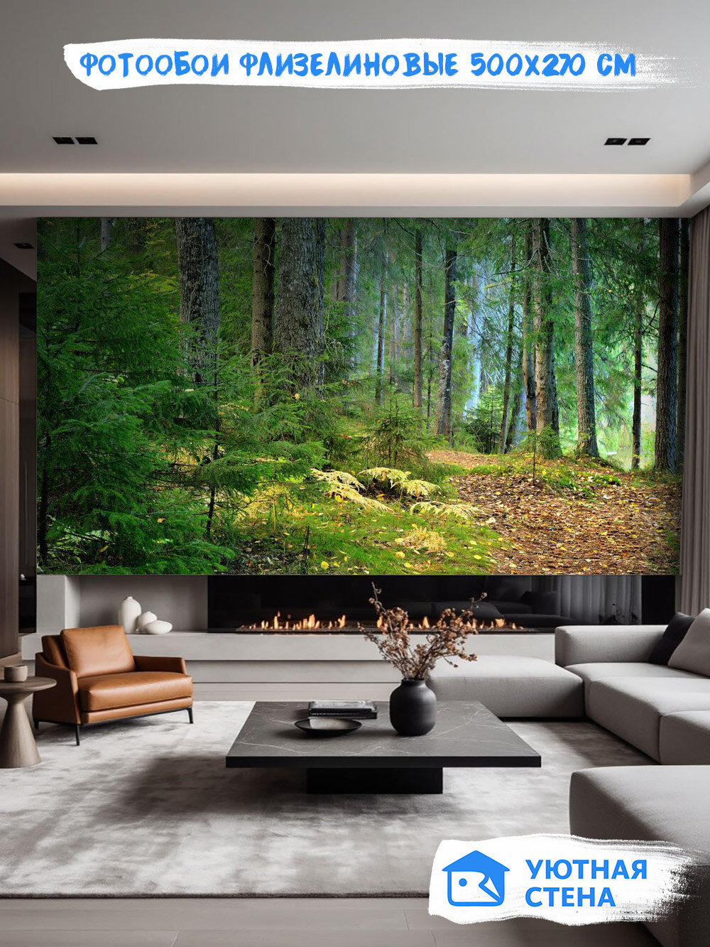 Фотообои Уютная стена "Сосновый лес летом", флизелиновые, 500х270 см