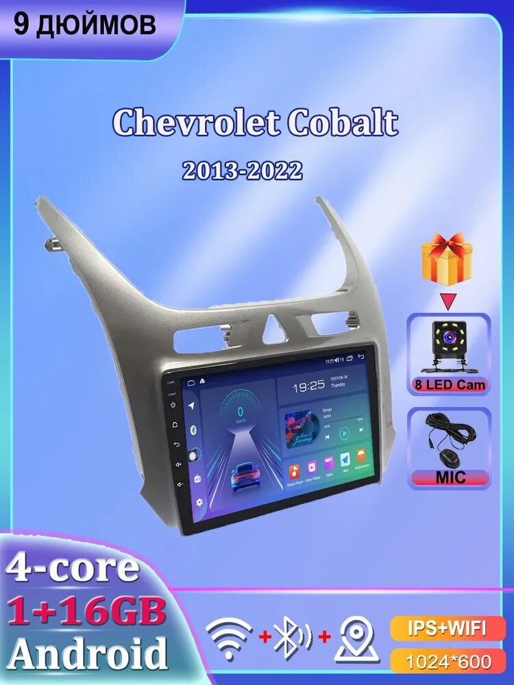 Icreative Устройство головное, диагональ: 9", 2 DIN, 1ГБ/16ГБ