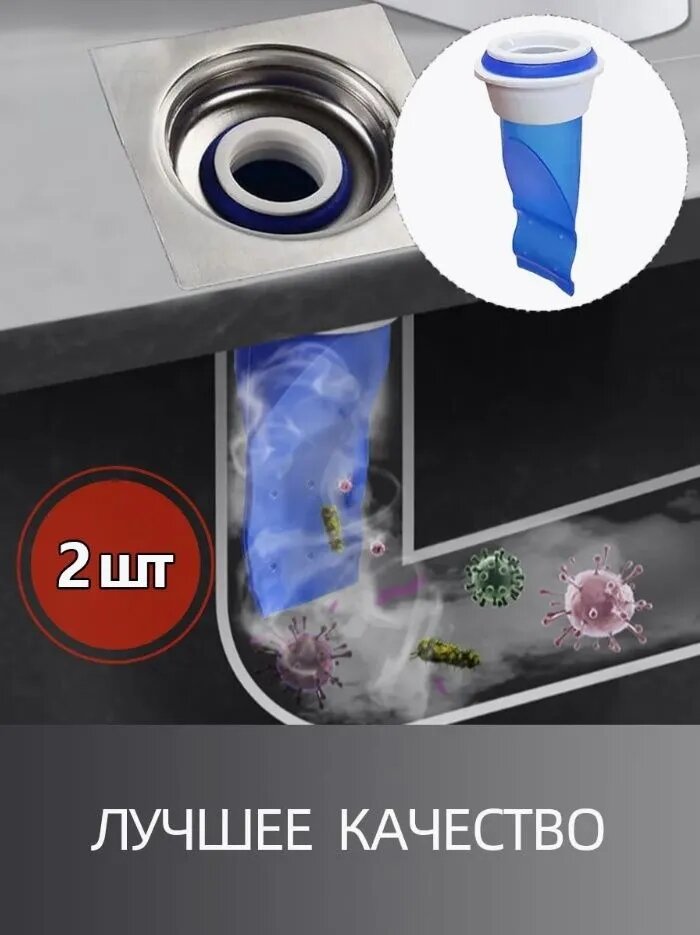 Уплотнительное кольцо для канализации унитаза, клапан сухого слива. Сухой сифон. 2 шт.