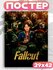 Постер на стену Fallout, , плакат 1шт, А3 размер.