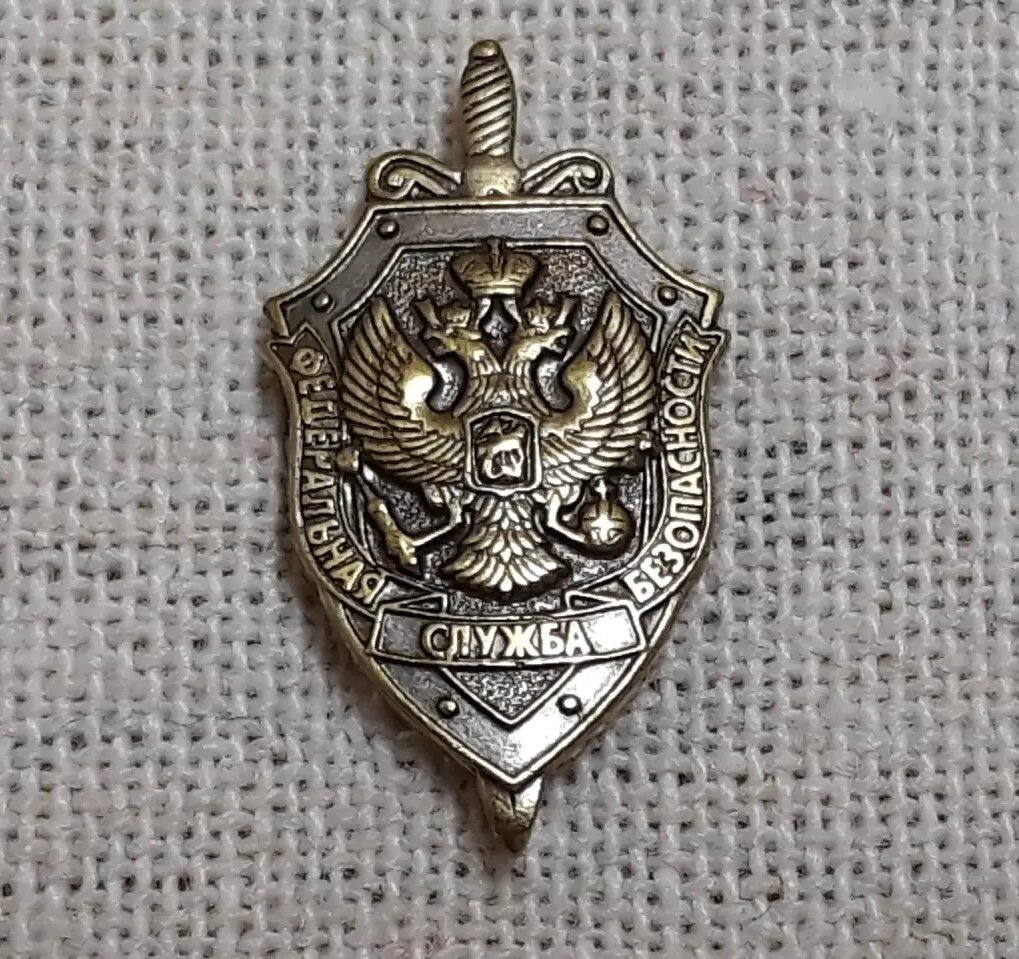 Тяжелый знак фрачник Федеральная Служба Безопасности ФСБ