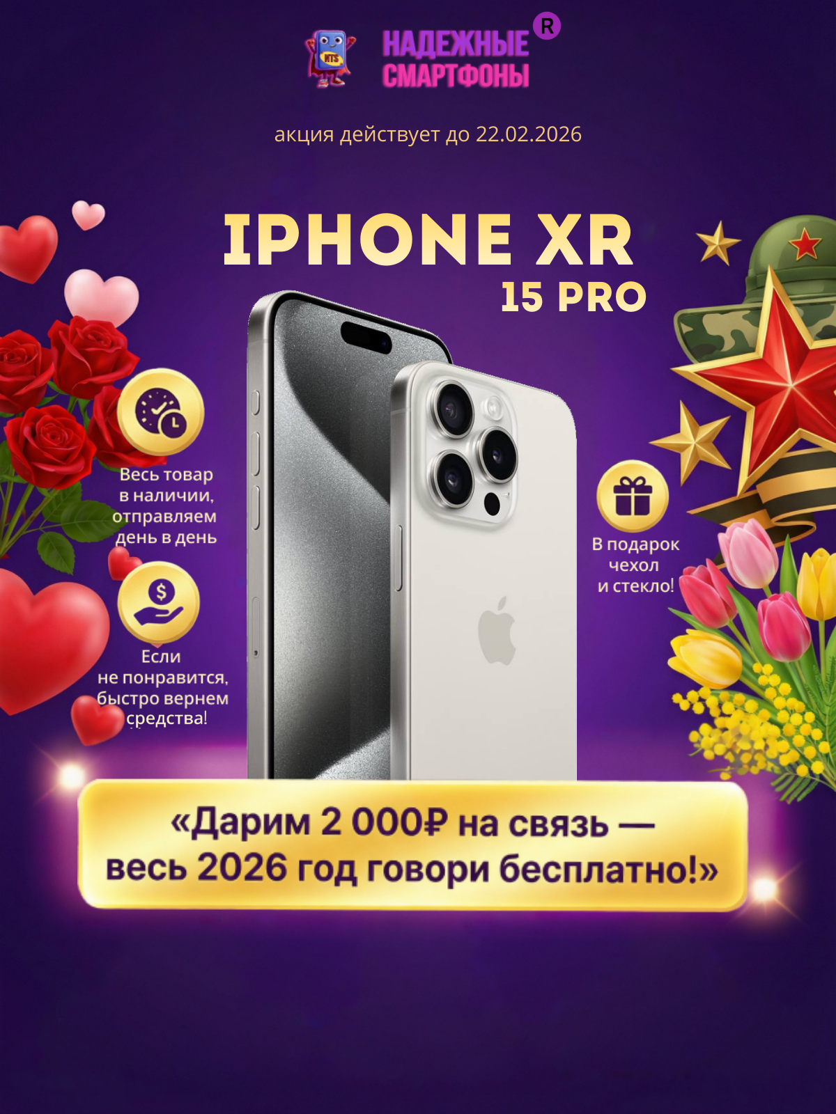 Смартфон iPhone XR в корпусе 15 Pro 128 ГБ, белый