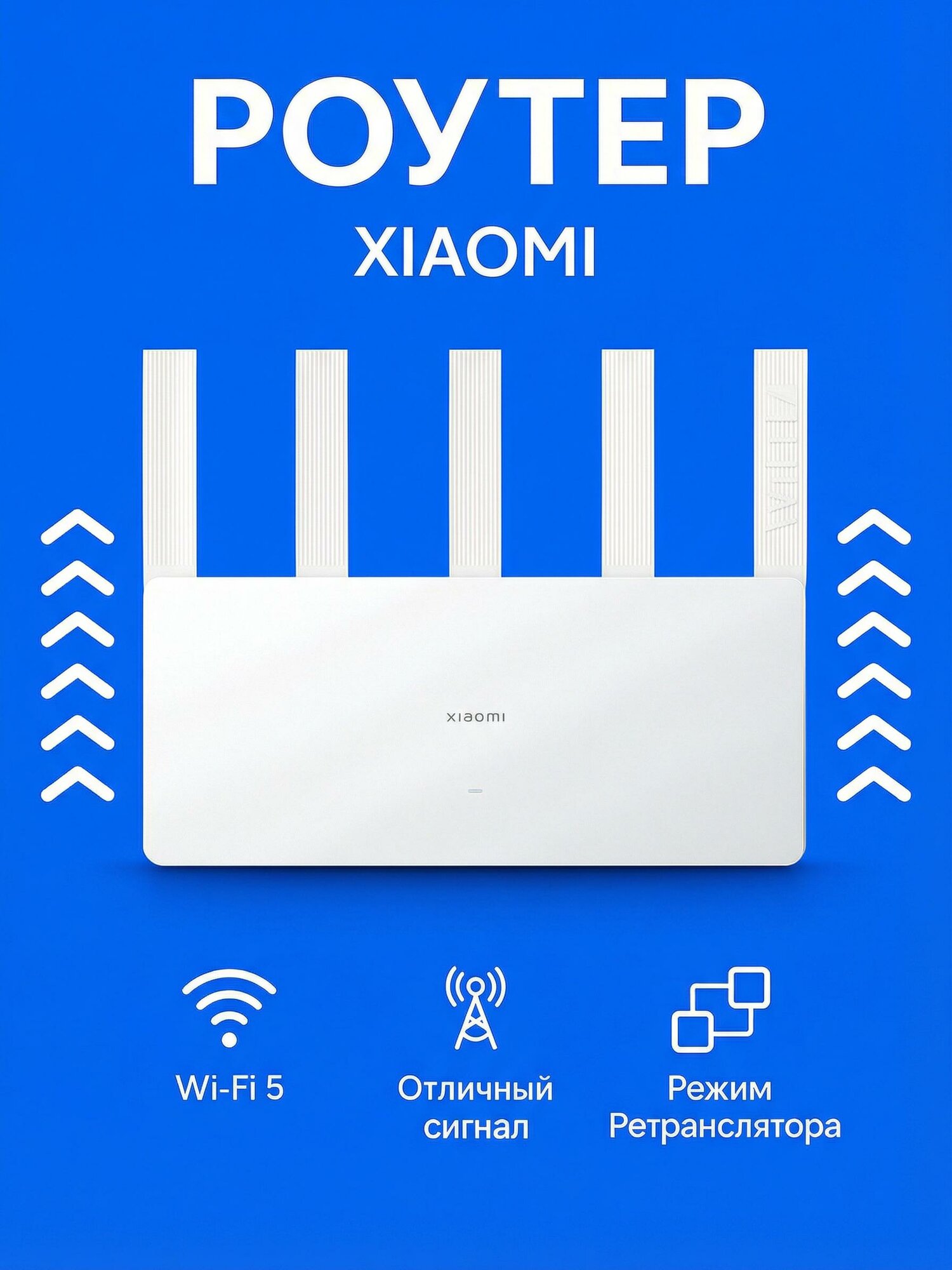Роутер Xiaomi Router BE5000 (RD18) White CN, Wi-Fi 6, 3000 Мбит/с, 4 порта LAN, идеален для дома