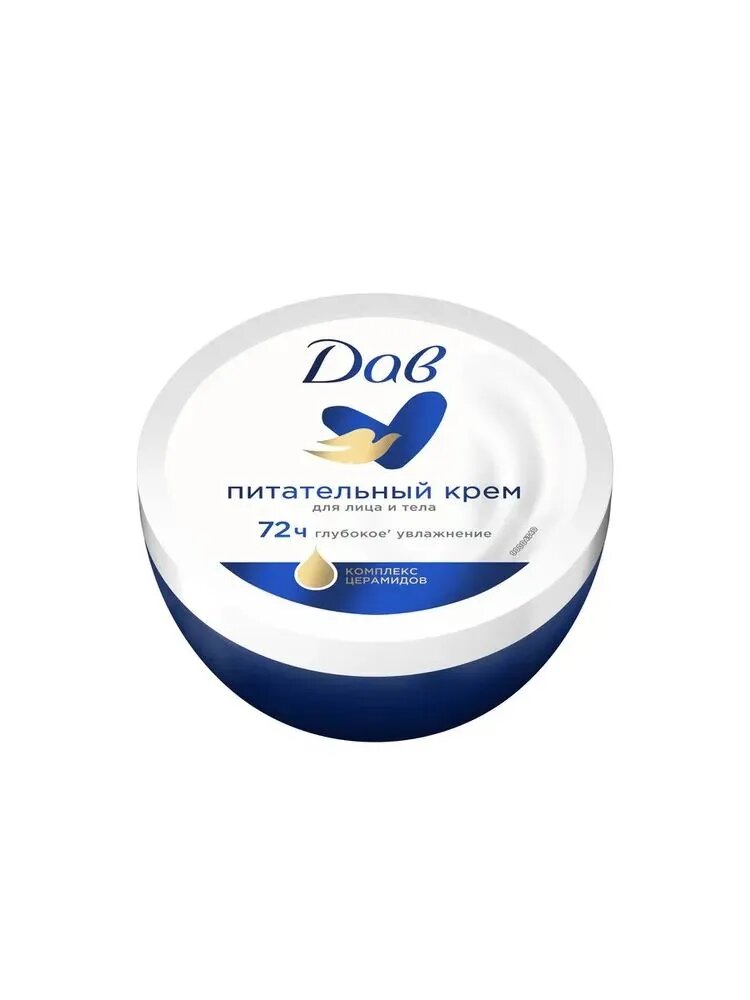 Крем Дав интенсивный универсальный ,150мл