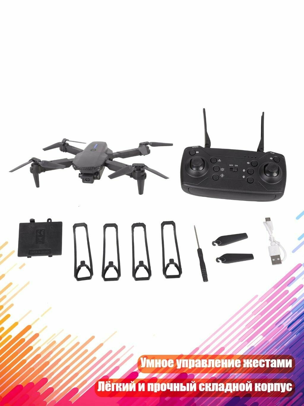 Беспилотник E88 с камерой, Черный - Одиночная камера 4K