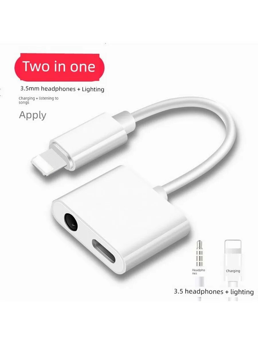 Адаптер Lightning - 3.5мм (два в одном, для iPhone)