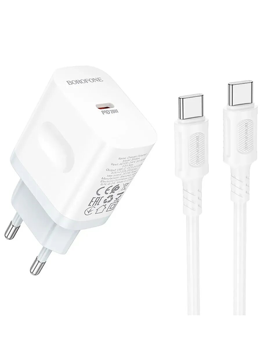 Сетевое зарядное устройство Borofone BA99A PD20W + кабель Type-C, цвет белый (быстрая зарядка для iPhone, Android)