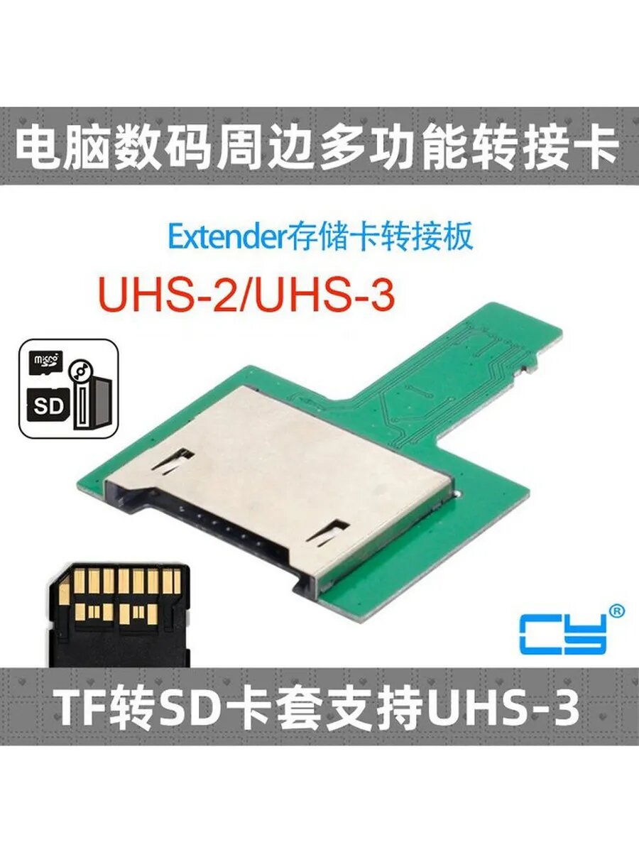 Адаптер UHS-II/UHS-III TF в SD, поддержка UHS 4.0