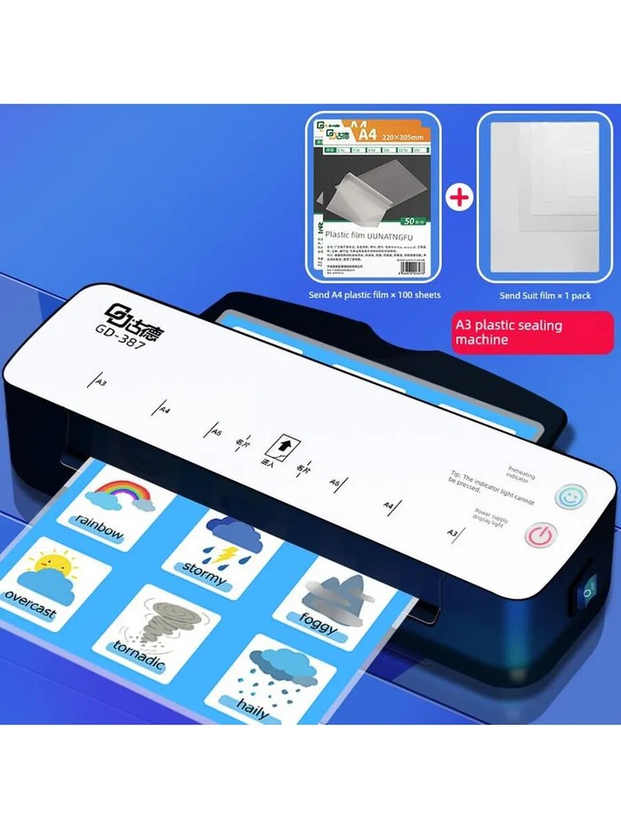 Goode GD-287 A3 ламинатор с пленкой и 100 листами А4