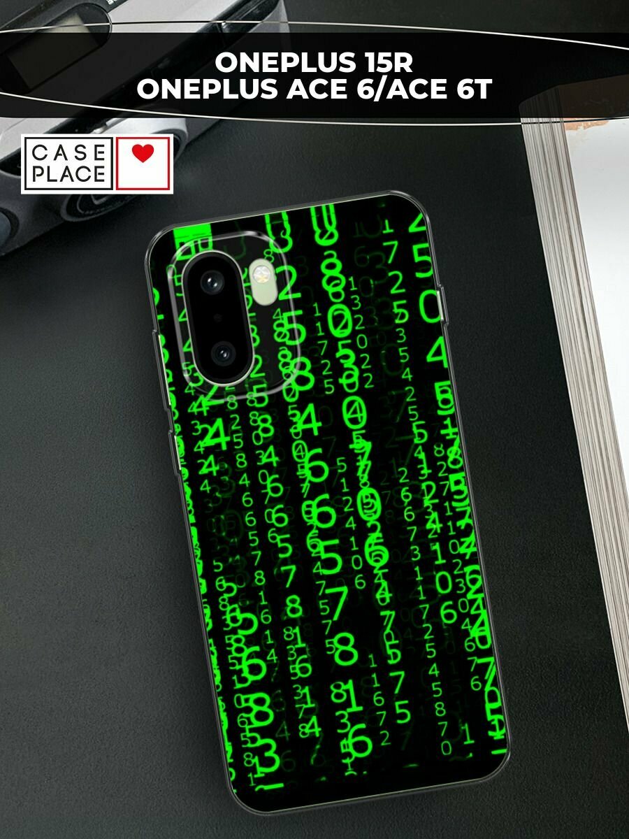 Чехол на OnePlus 15R/Ace 6/Ace 6T / ВанПлас 15Р/Эйс 6/Эйс 6Т с принтом Цифры матрицы