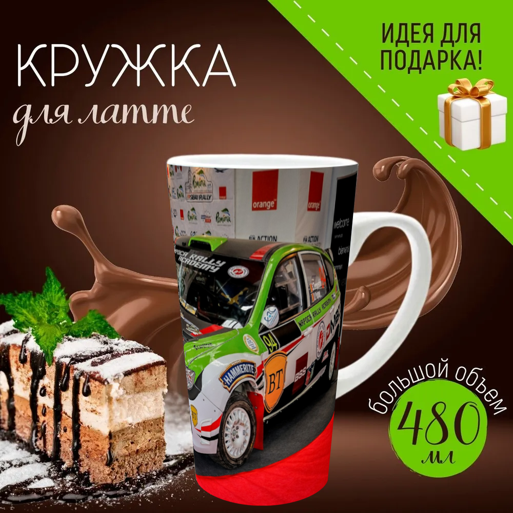 Кружка латте керамическая большая для чая и кофе с прикольным принтом "Гоночный автомобиль, subaru, импреза" 500 мл.