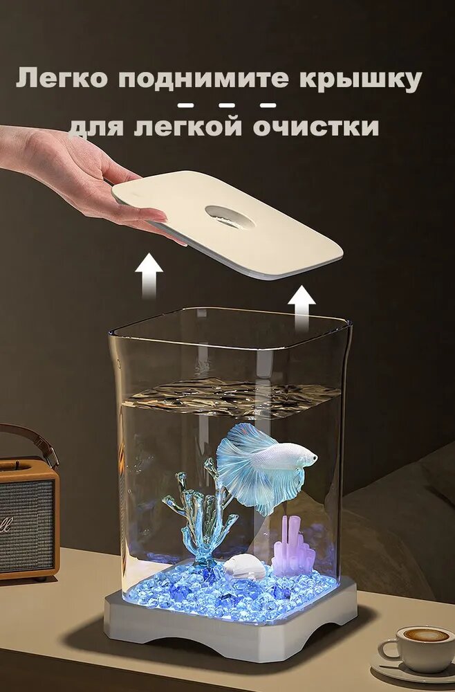 Аквариум для петушков 2.5 л, белый, панорамный, из ABS пластика, с подсветкой, 12x12x18 см — фото 1