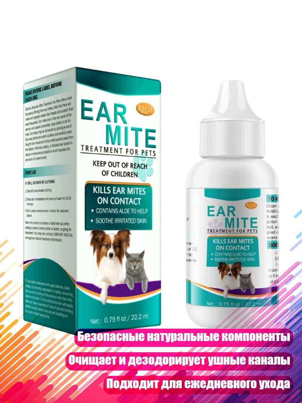 Масло от ушных клещей для кошек и собак
