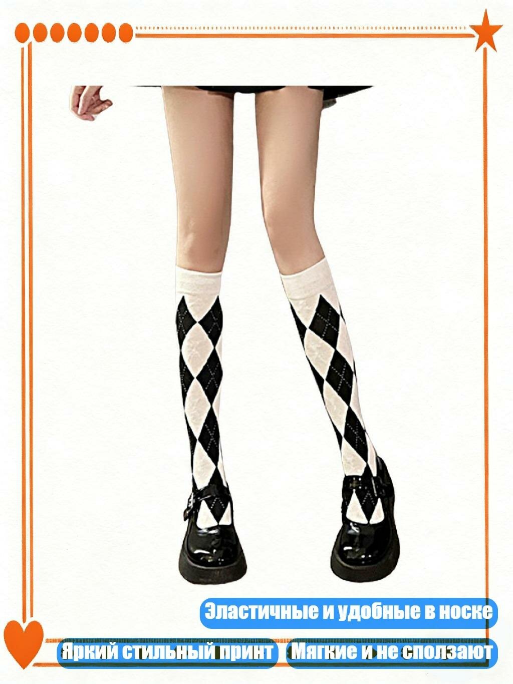 Полосатые колготки до колена для женщин, Белый