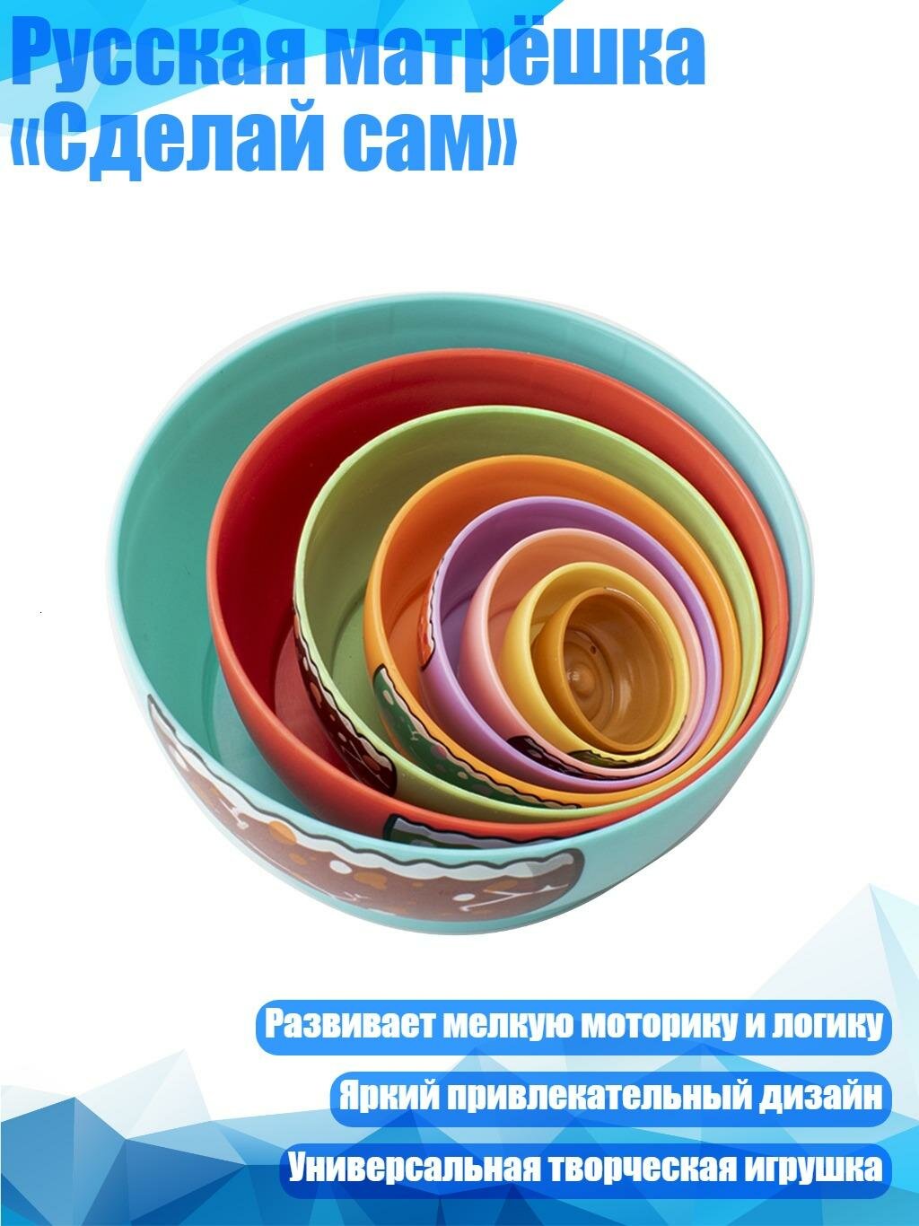 Русская матрёшка «Сделай сам», 8-слойное животное