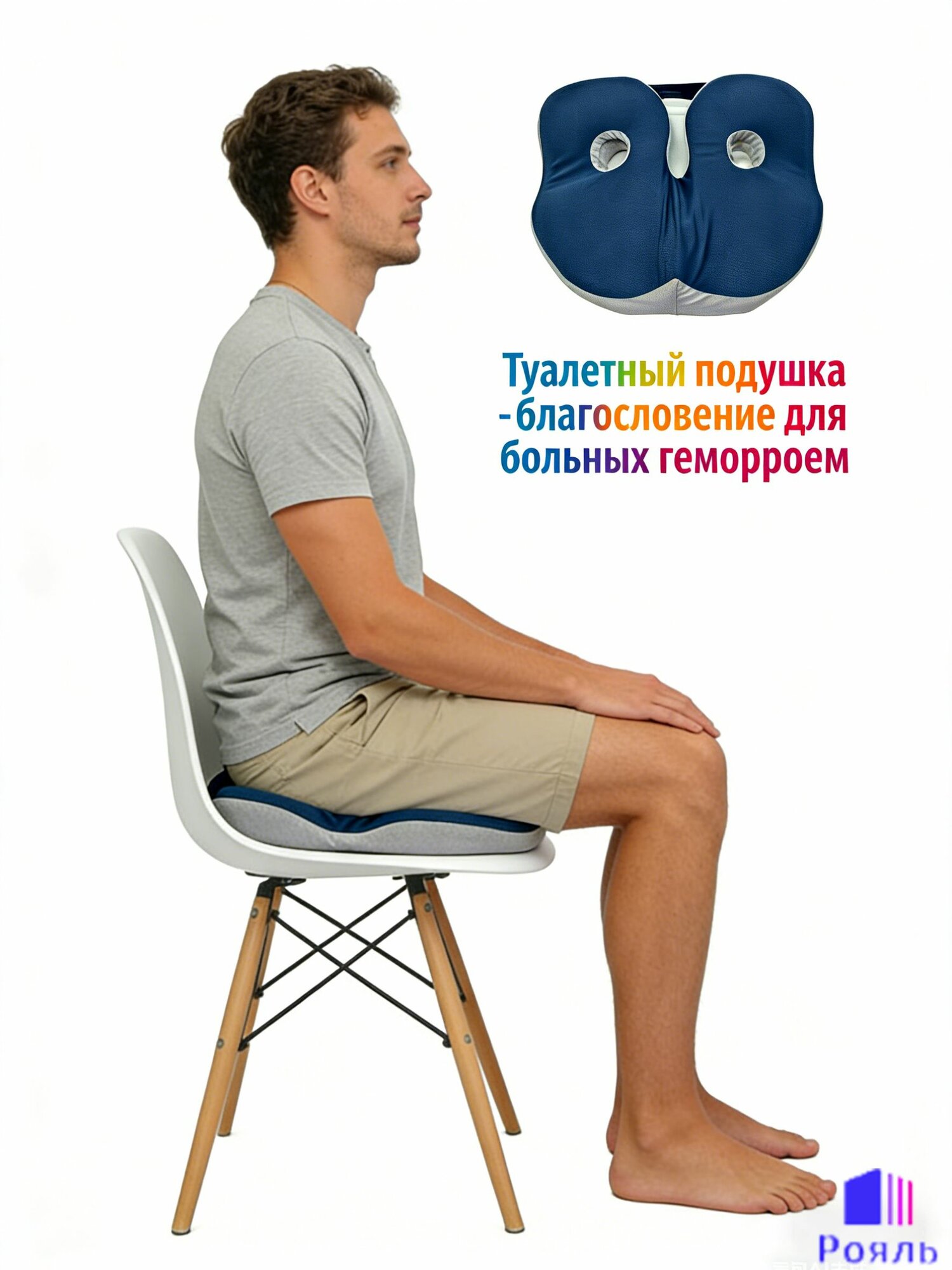 Ортопедическое кресло-подушка для стула с эффектом памяти, кокон, анатомическая, при геморрое, 48x39x14 см, с вентиляцией