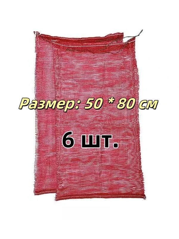 Мешок для хранения